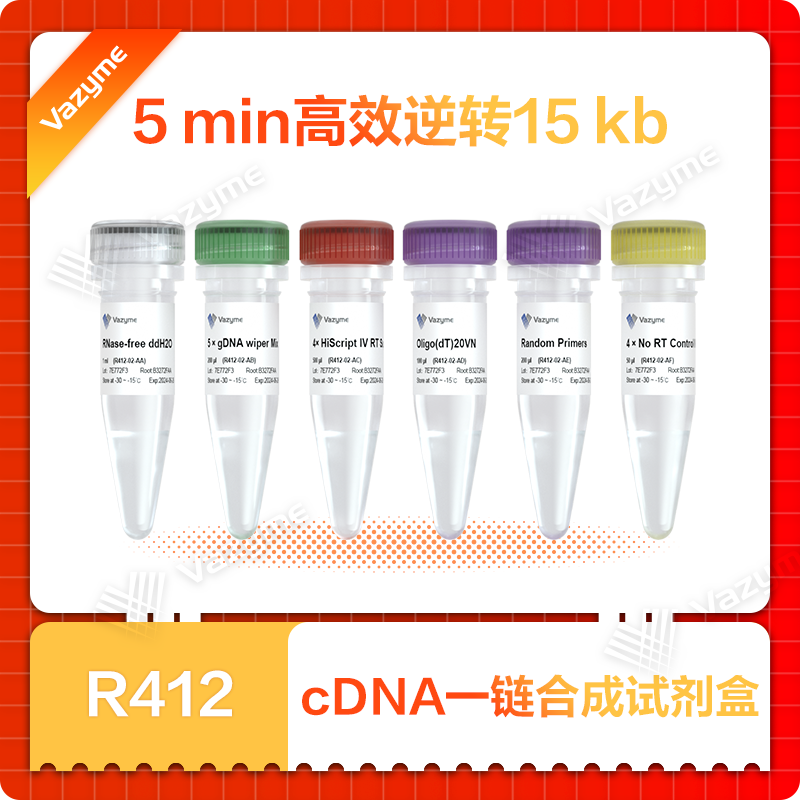 ClonExpress II One Step Cloning Kit - 北京科瑞思普科技有限公司